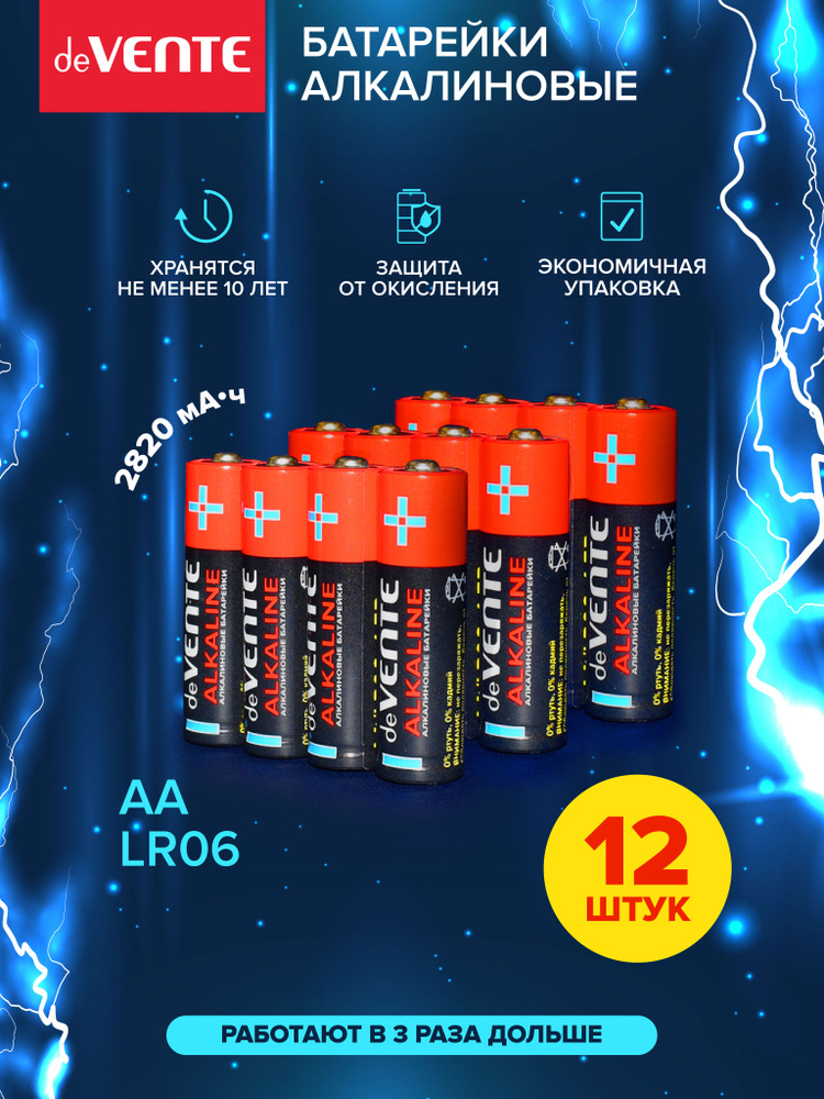 Батарейки алкалиновые (щелочные) пальчиковые АА LR06 1.5V в наборе 12 ...