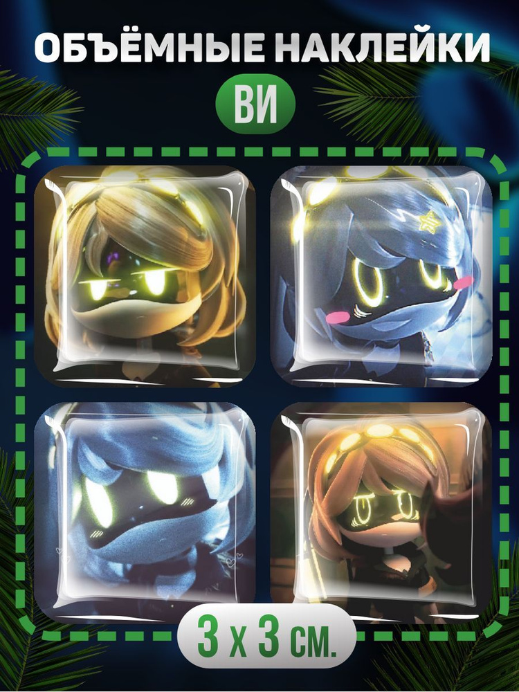 3d стикеры на телефон Ви Узи Дрон купить с доставкой по выгодным ценам в интернет магазине