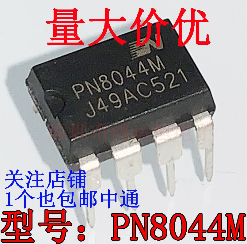 PN8044N PN8044M Dip8 Обмен - постоянный ток (5 шт.) - купить с ...