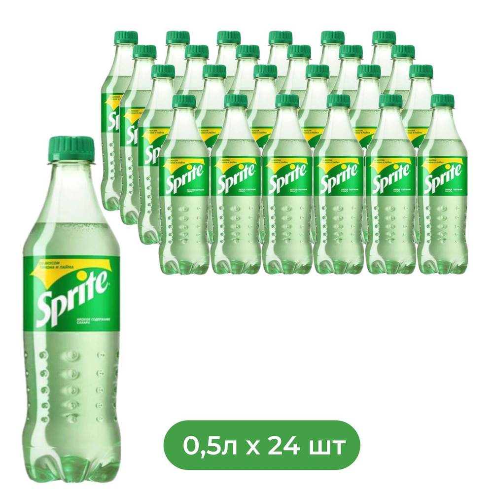 Газированный напиток Sprite Спрайт 0,5л.*24шт. Беларусь - купить с ...