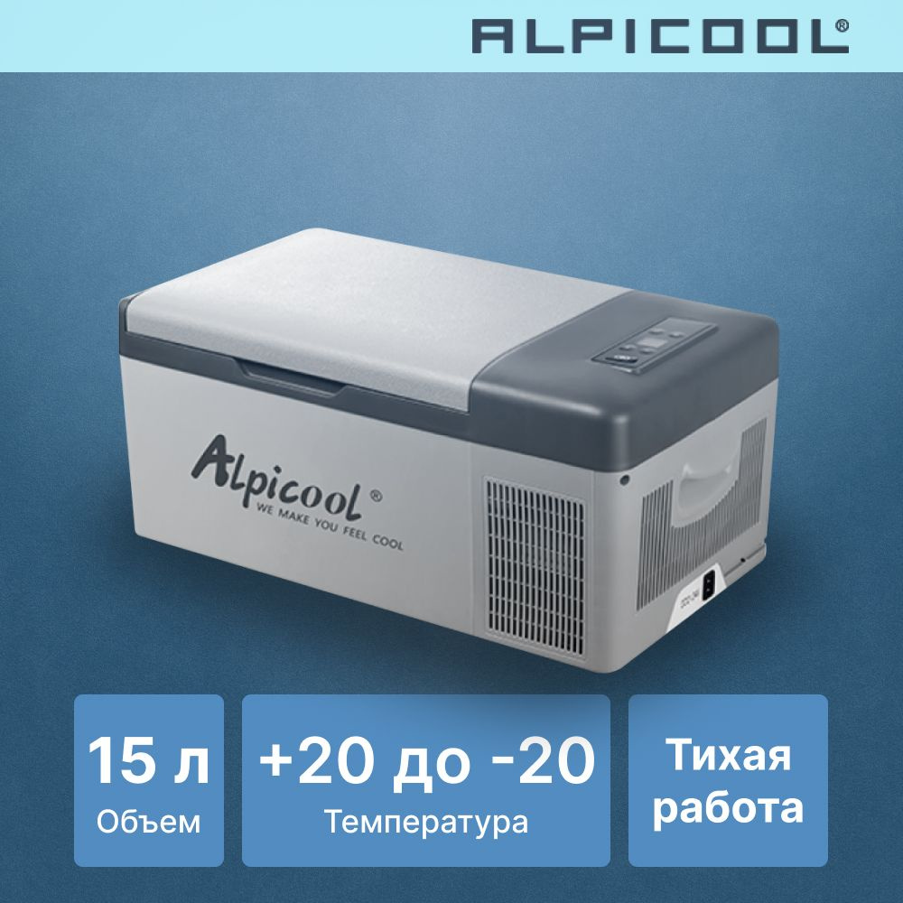 Автохолодильник компрессорный Alpicool C15 (12/24)/ Автохолодильник 12в ...
