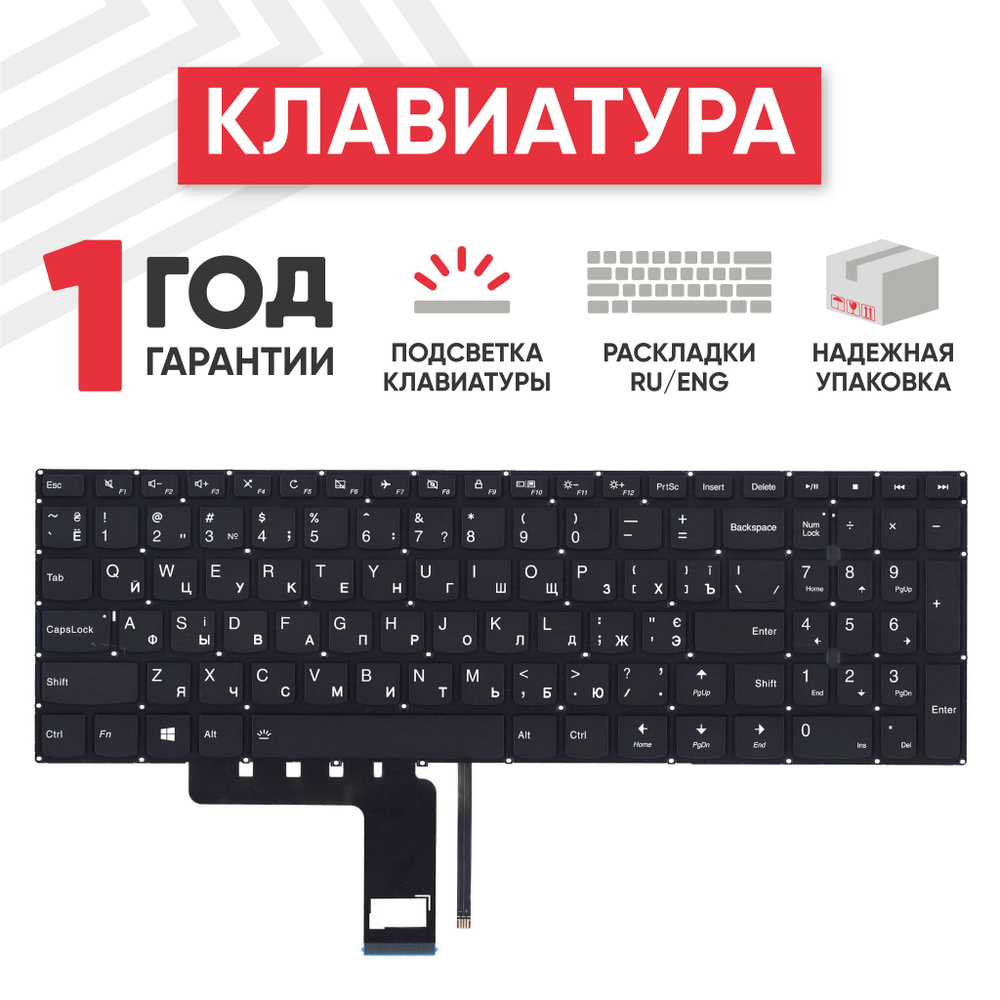 Клавиатура (keyboard) Batme PM5L -RUS для ноутбука Lenovo IdeaPad 310 ...