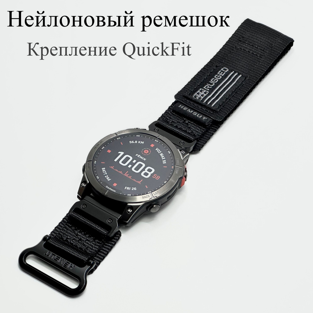 Ремешок для Garmin, Hemsut Rugged, 26 мм нейлоновый браслет на липучке ...
