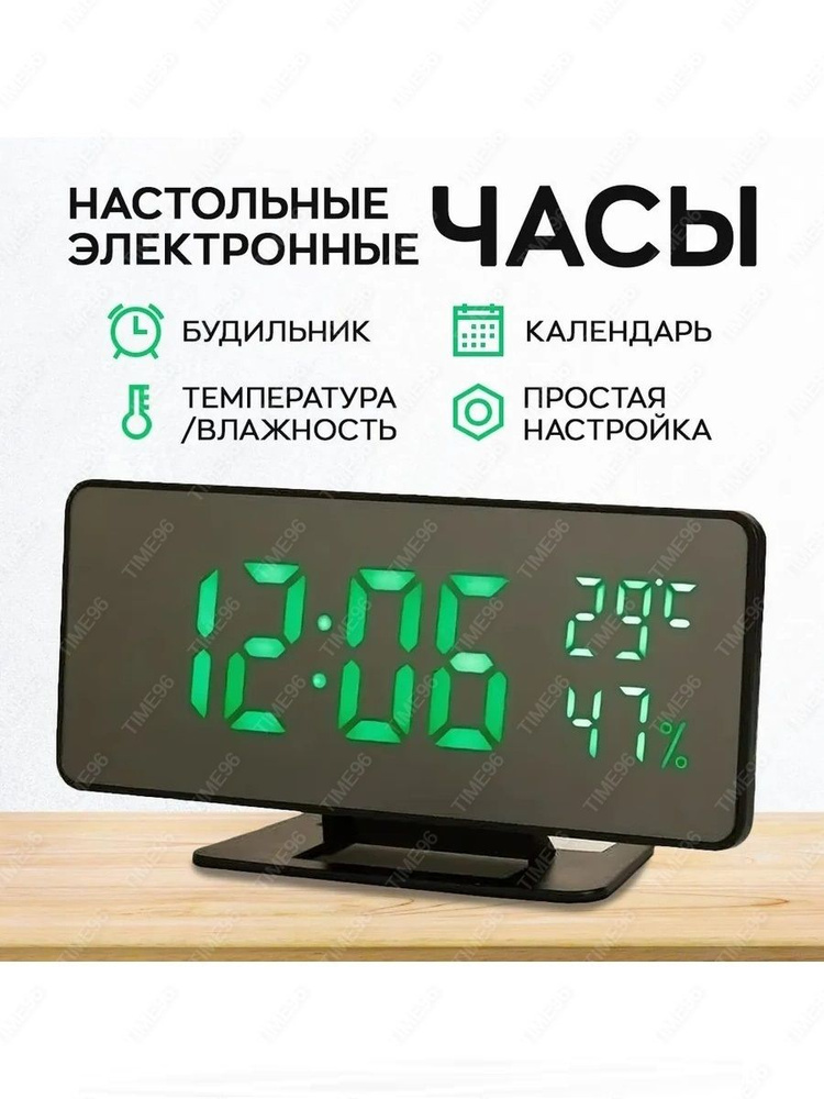 Настольные электронные часы будильник, с температурой и вложностью ...