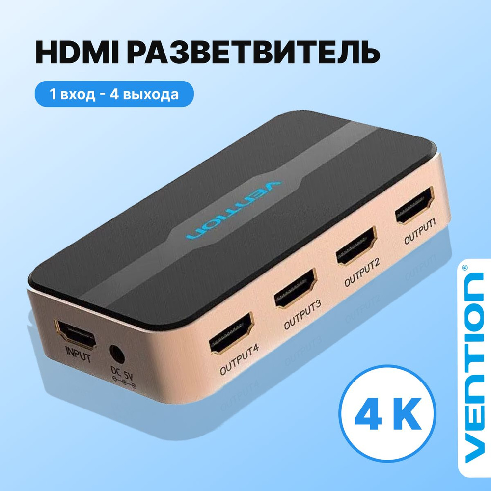 Разветвитель сплиттер HDMI на 4 монитора 19F/4x19F Vention ...