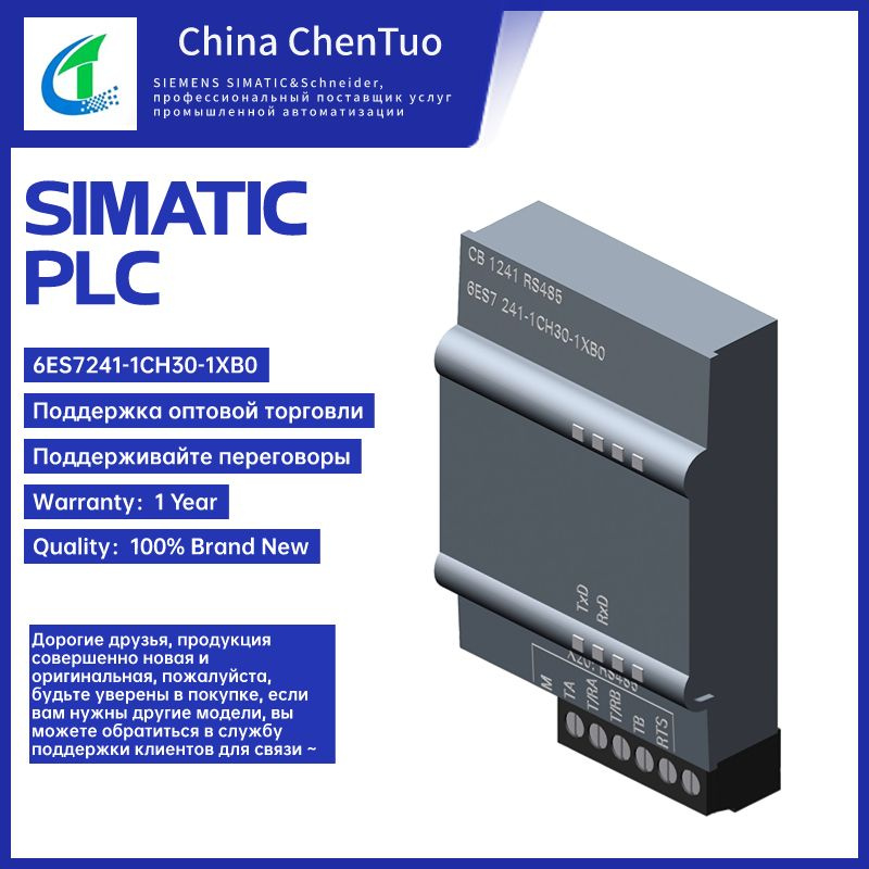 6ES7241-1CH30-1XB0 siemens simatic S7 1200 Коммуникационная плата CB ...