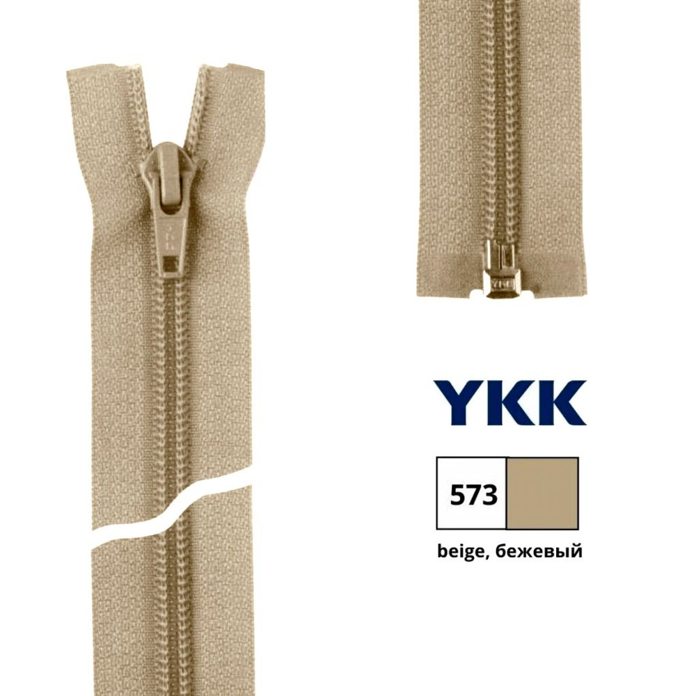 Застежка-молния витая тип 5 (6,50мм), разъемная, длина 60см, YKK (573 ...