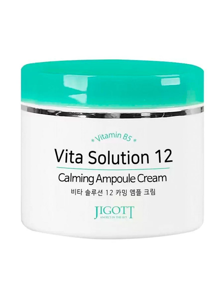Крем для лица ампульный успокаивающий JIGOTT VITA SOLUTION 12 CALMING ...