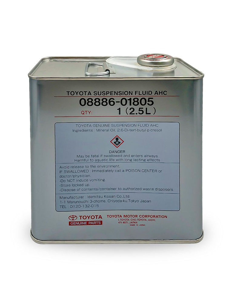 Масло гидравлическое TOYOTA SUSPENSION FLUID AHC (2,5л) Арт.08886-01805 ...