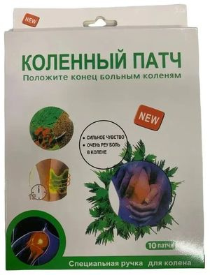 Коленный патч. Пластырь обезбаливающий - купить с доставкой по выгодным ...