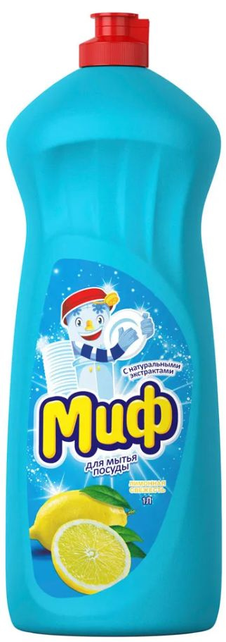 Миф Средство для мытья посуды, Лимонная свежесть, 1 л - купить с ...