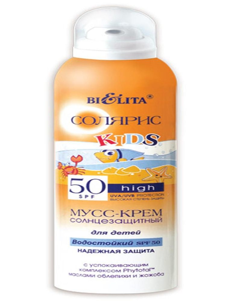 Крем солнцезащитный водостойкий SPF 50 150 мл - купить с доставкой по ...