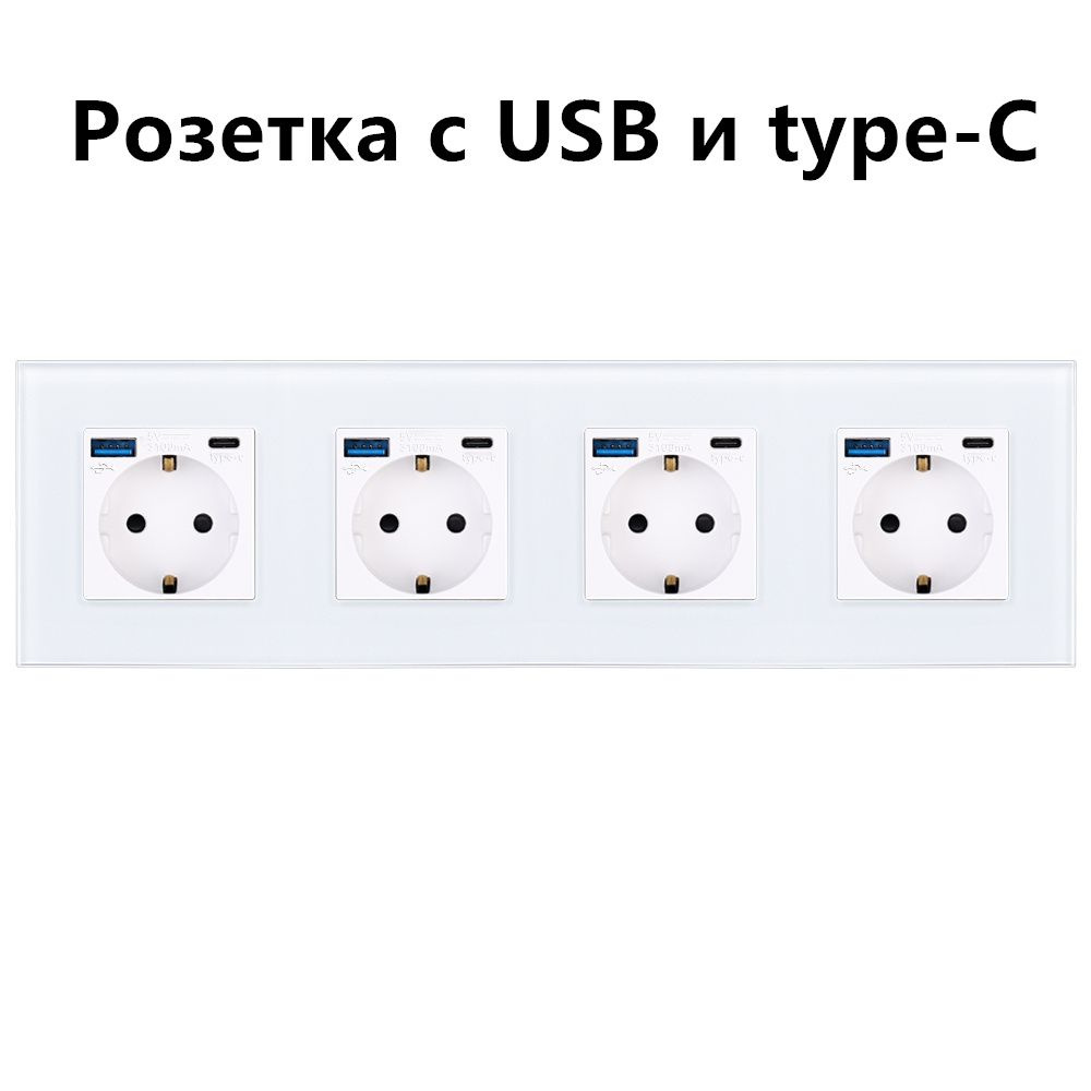 Розетка с USB и type-C входами, в стандартный подрозетник, рамка ...