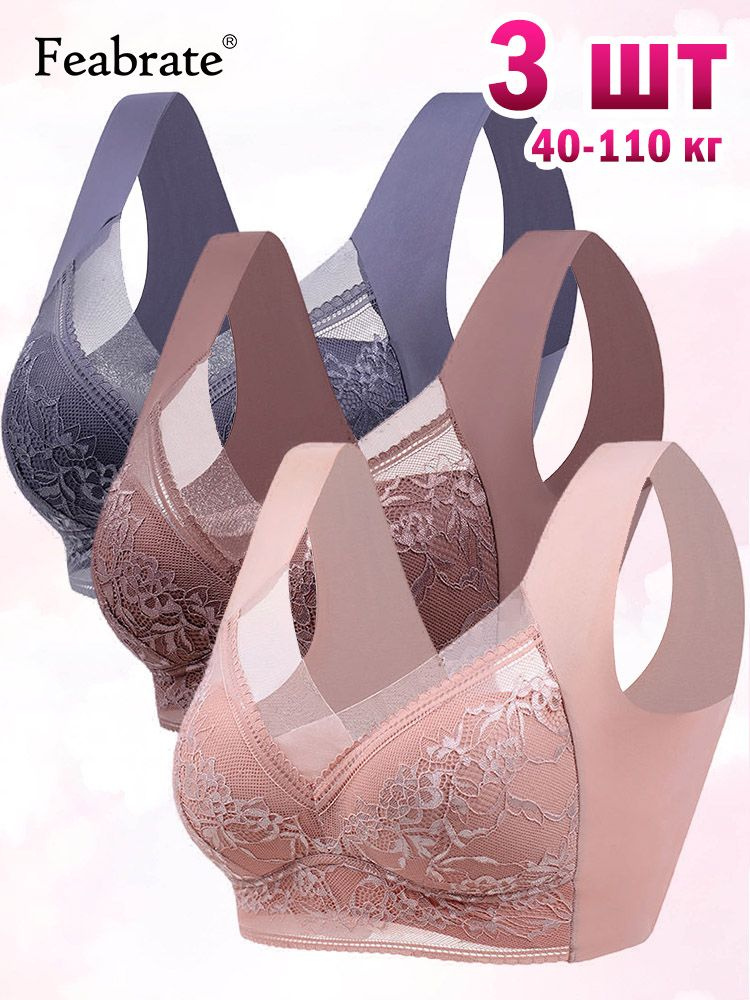 Бюстгальтер Feabrate купить на OZON по низкой цене (1338063092)