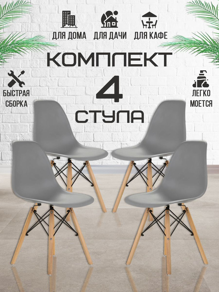 LEON GROUP Комплект стульев, 4 шт. купить на OZON по низкой цене ...