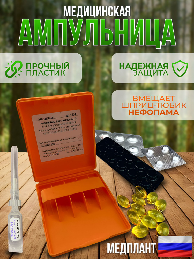 Медплант / Тактическая ампульница аптечка первой помощи АП 5 - купить с ...