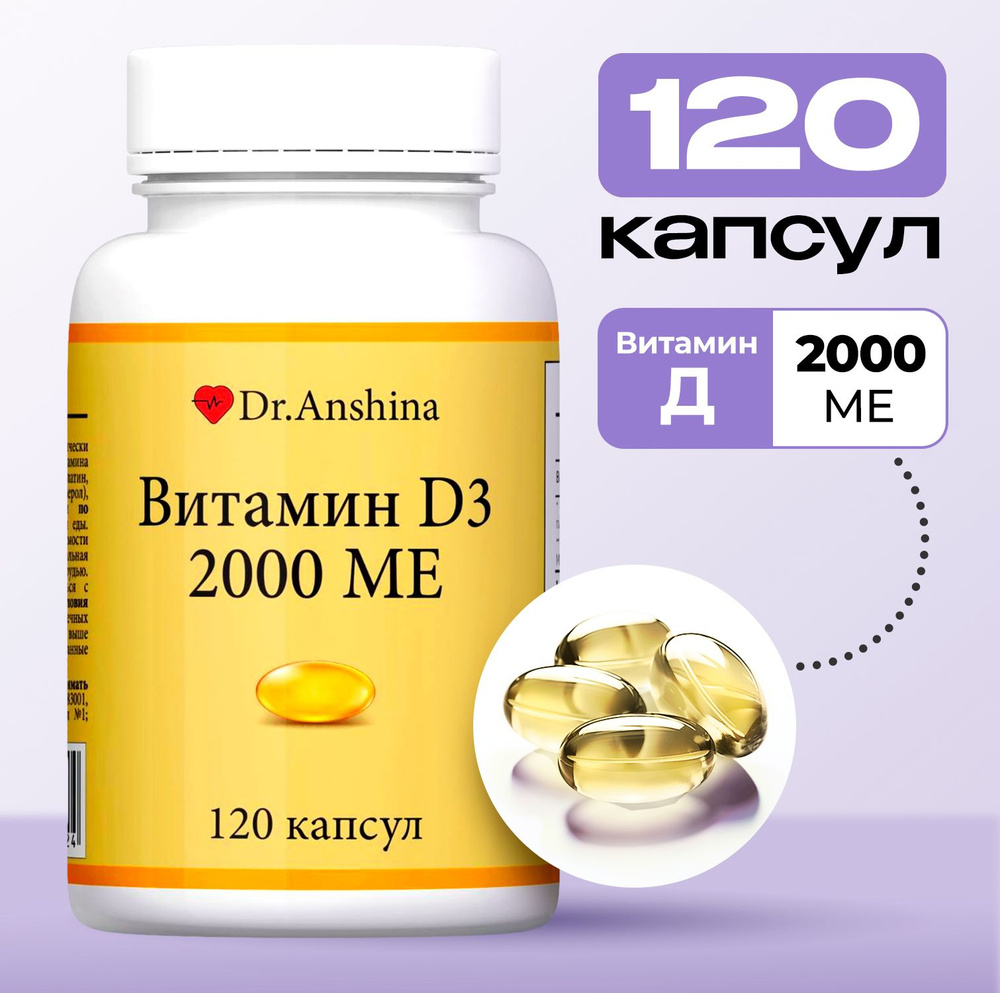 Витамин D3 2000 ME - купить с доставкой по выгодным ценам в интернет ...
