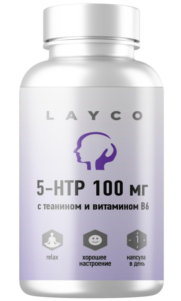 layco 5-нтр с теанином и витамином в6 капс. n30 600 мг. - купить с доставкой по выгодным ценам в ...