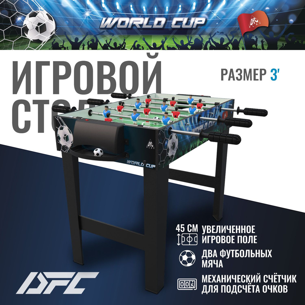 Игровой стол кикер - футбол DFC WORLDCUP PRO - купить с доставкой по выгодным ценам в интернет ...