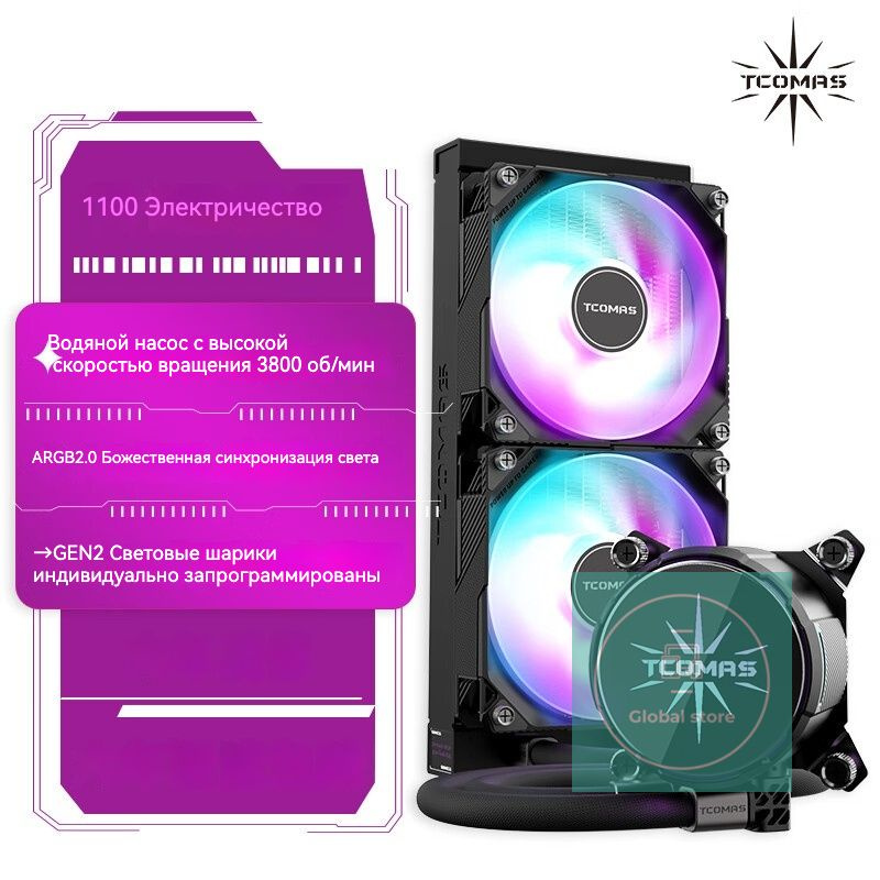 Система водяного охлаждения для ПК TCOMAS SJ-A100E 240 CPU ARGB Intel ...