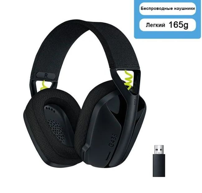 Игровые наушники Logitech G435, черный - купить по доступной цене в ...