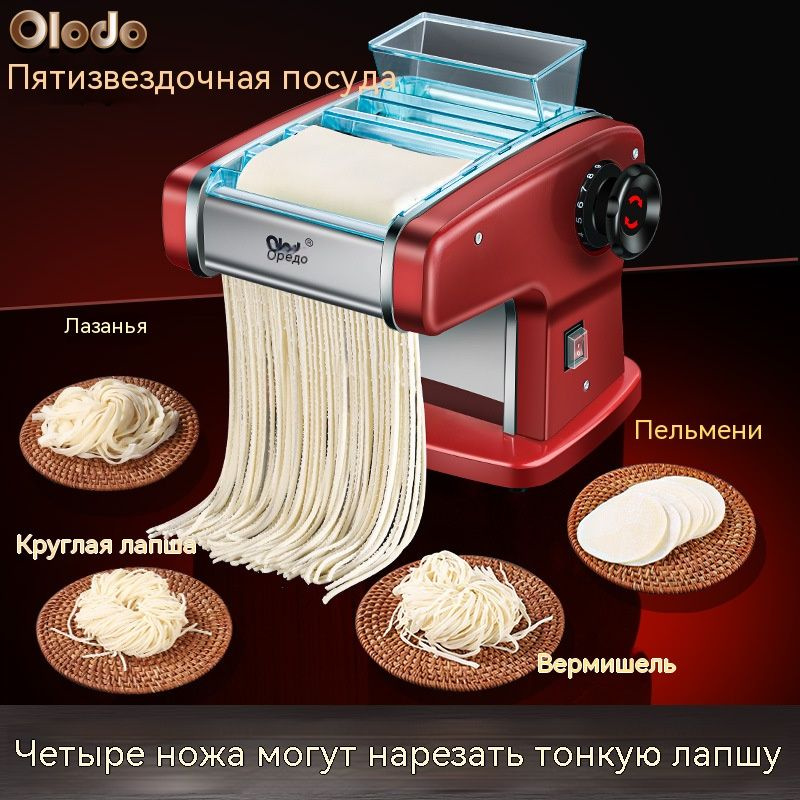 Лапшерезка - купить по выгодной цене в интернет-магазине OZON (1351910543)