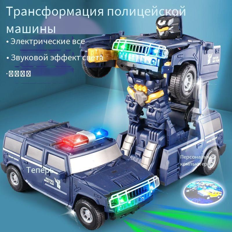 Электрическая универсальная деформационная полицейская машина, детская ...