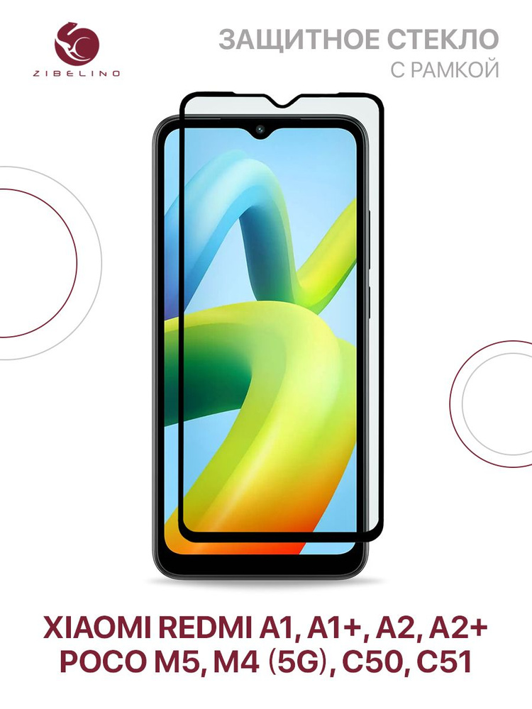 Защитное стекло для Xiaomi Redmi A1, A1 +, Redmi A2, A2 +, Poco M5, M4 ...