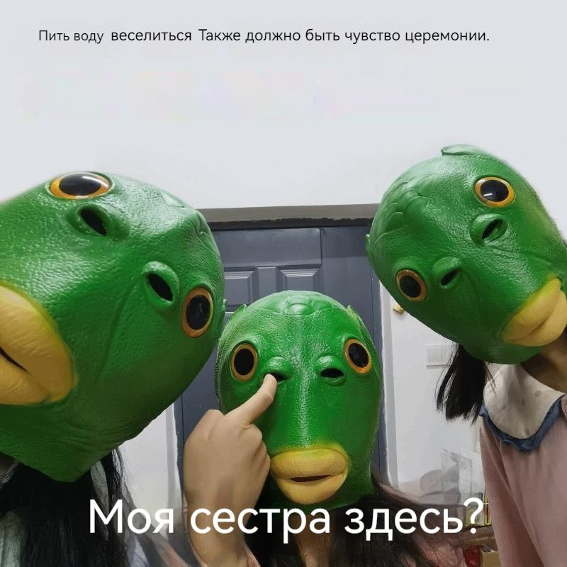 Маска Голова рыбы - Fish Head - купить по доступным ценам в интернет ...