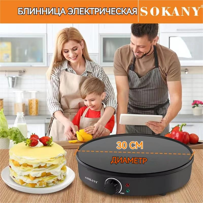 блинница электрическая SOKAY для больших блинов до 30 см ...