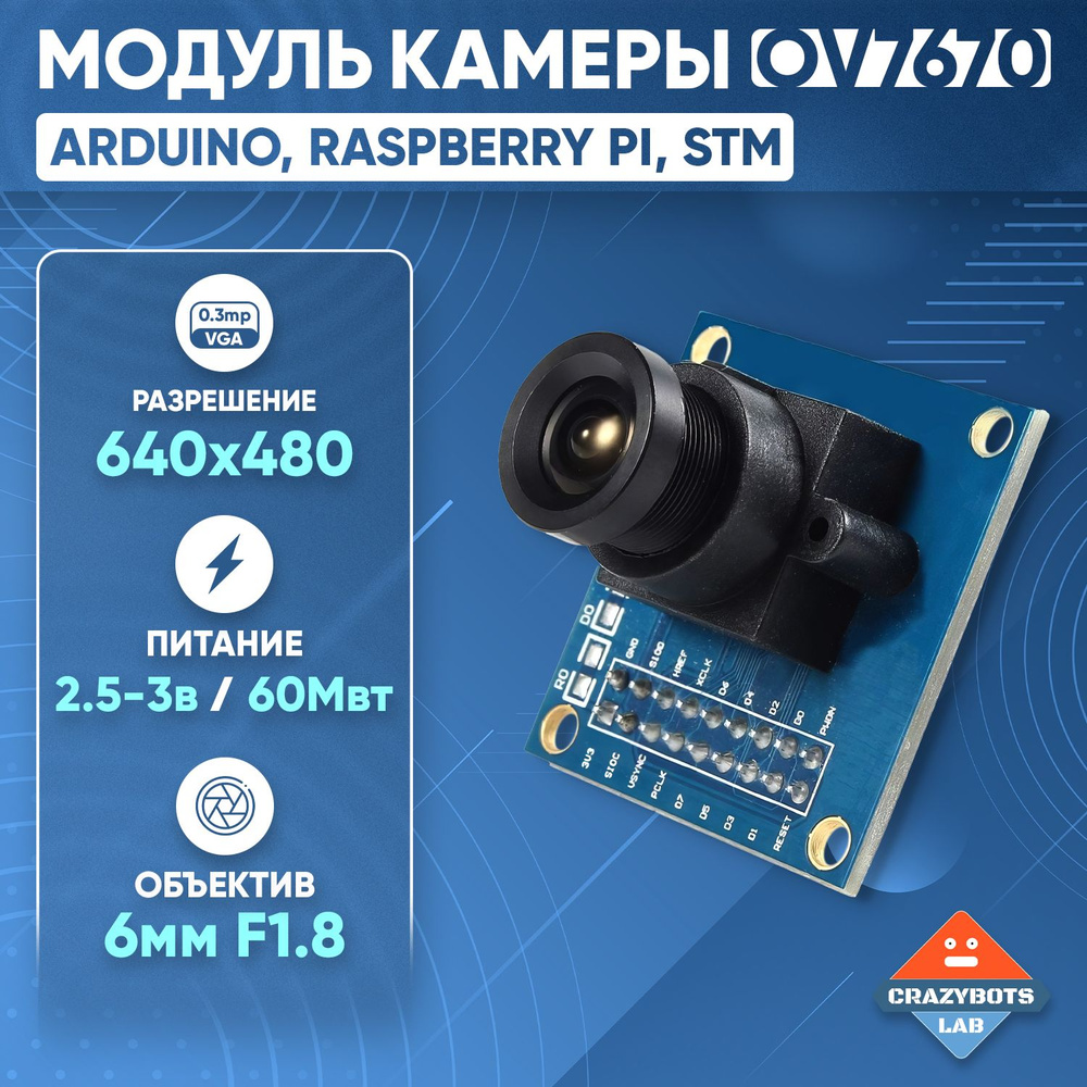 Модуль камеры OV7670 для arduino, raspberry pi, stm - купить с ...