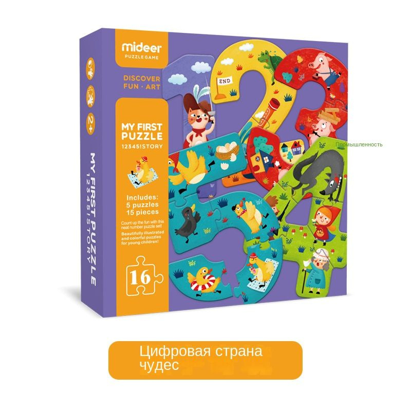 Развивающие игрушки Бумажная головоломка 1/2/3/4 лет mideer - купить с ...