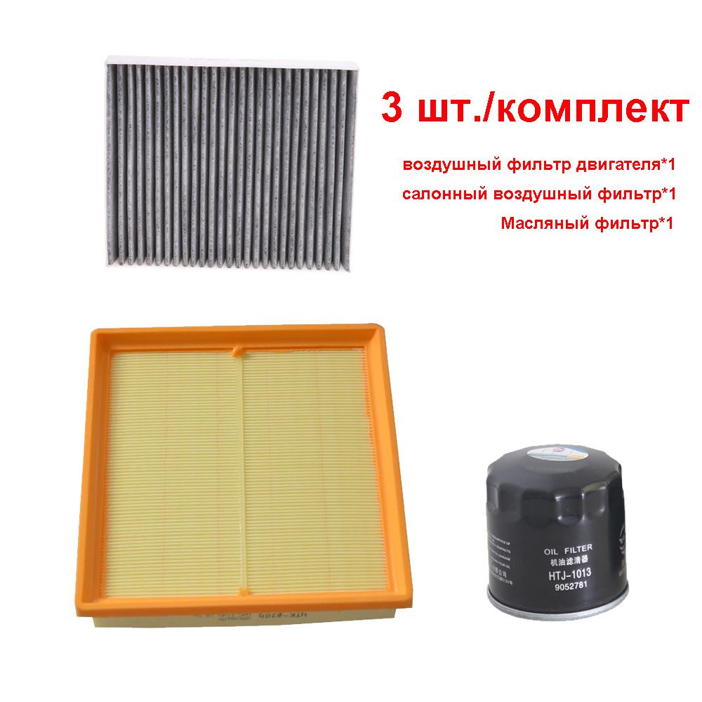 Фильтр воздушный арт. 26679476, 26679479，13271191, CUK24003，JX0605C ...