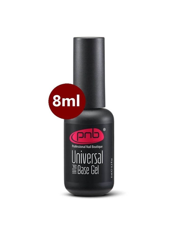 База универсальная PNB 8 мл УФ/ЛЕД/Universal Base Gel PNB 8 ml UV/LED ...