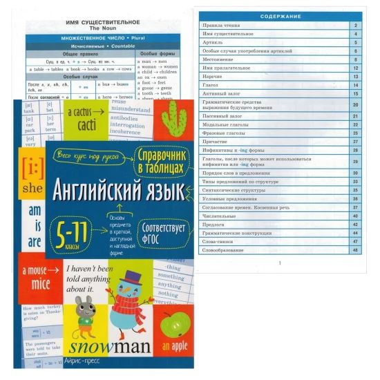 ArtulLife Тетрадь для записи иностранных слов, листов: 1 - купить с ...