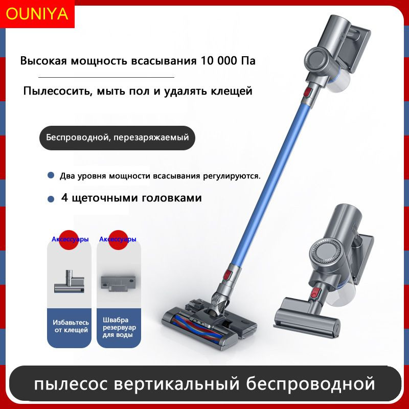 Вертикальный пылесос, влажная и сухая уборка, оснащен 4 щеточными ...
