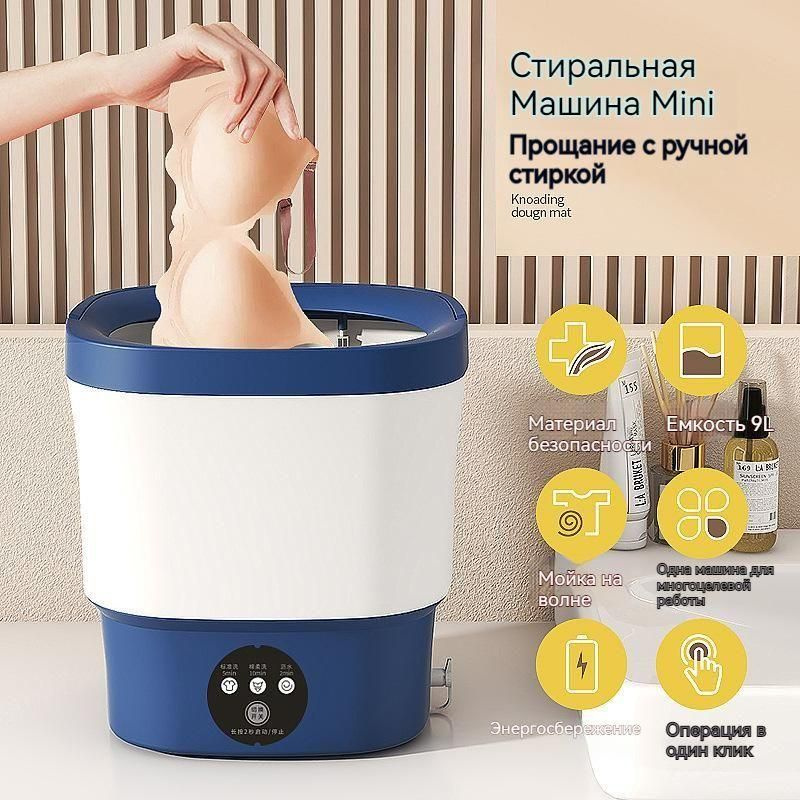 Портативная мини стиральная машина купить на Ozon по низкой цене
