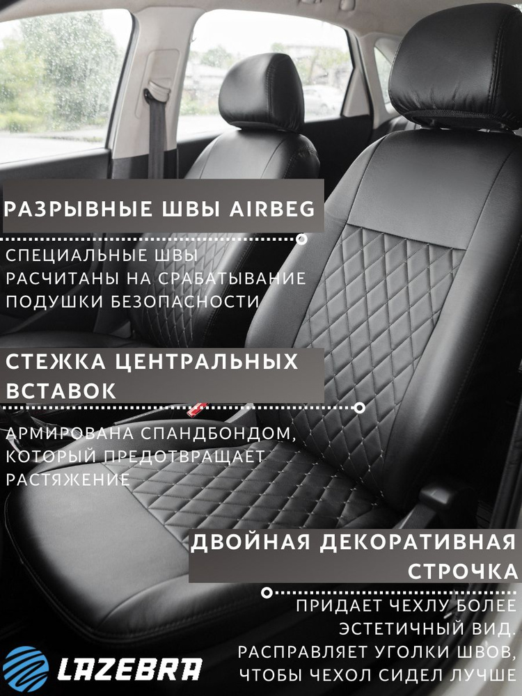 Чехлы на Киа Рио 4 X-Line / Хендай Солярис 2 - купить с доставкой по ...