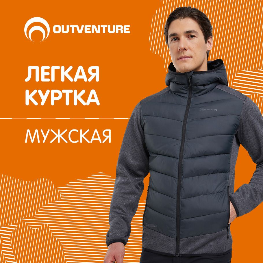 Куртка Outventure - купить с доставкой по выгодным ценам в интернет ...