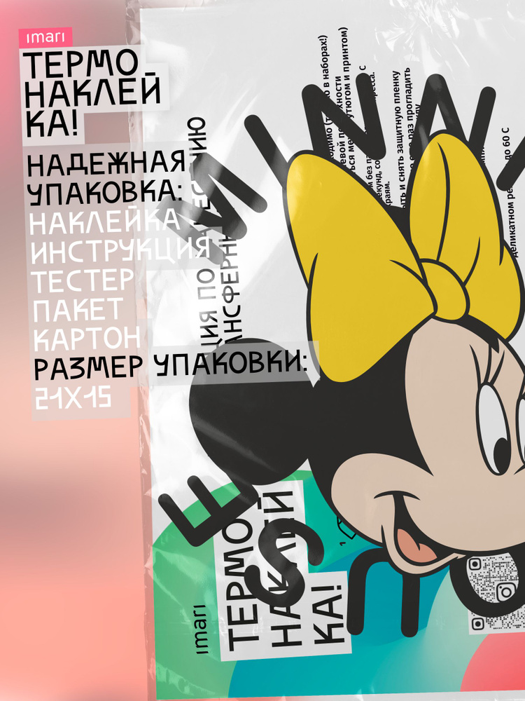 Термонаклейка, наклейка на одежду, термобирка. - купить с доставкой по ...