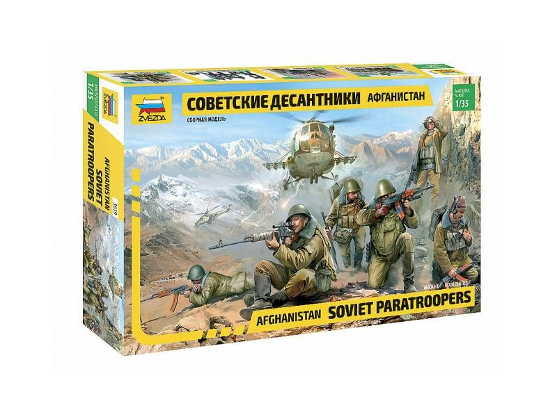Фигуры солдат Советские десантники. Афганистан. Масштаб 1:35 - купить с ...