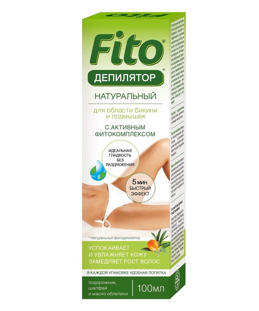 Крем фитодепилятор Fito Косметик с подорожником, шалфеем и маслом облепихи 100 мл - купить с ...