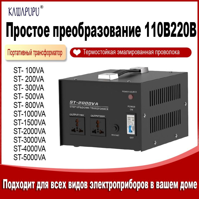 понижающий трансформатор 220 110,1000ва - купить с доставкой по ...