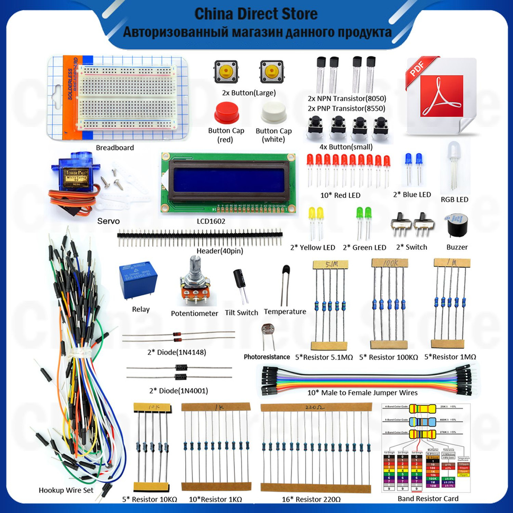 Стартовый набор Project 3 Lcd для Arduino Uno R1602mega2560 Nano Servo Relaylcd1602 Arduino