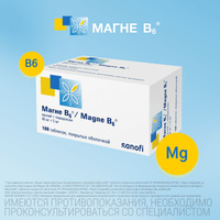Магне В6 (Магний + витамин В6) таблетки покрытые оболочкой 180шт ...