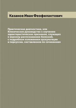 Руководство по Клинической Урологии Пытель – купить в интернет-магазине ...