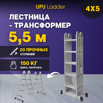 Алюминиевые лестницы трансформер купить по доступным ценам в интернет ...