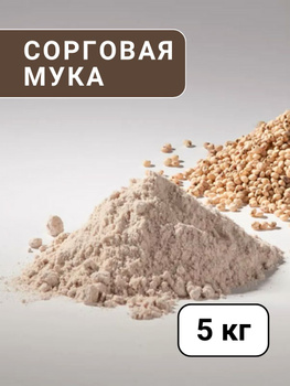 Мука Сорго — купить в интернет-магазине OZON по выгодной цене