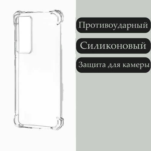 Прозрачный чехол для смартфона Xiaomi 12T Pro - купить с доставкой по ...