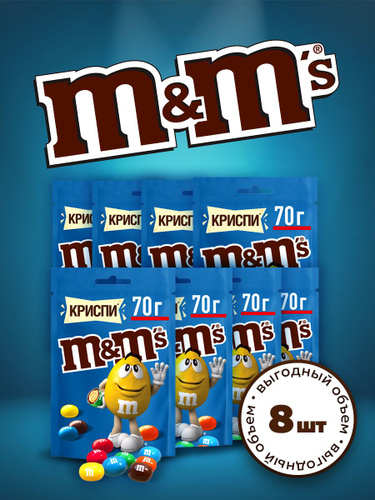 Конфеты шоколадные драже Mandms Криспи с хрустящим центром 70г х 8шт